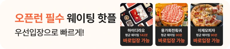 아사도 Asador