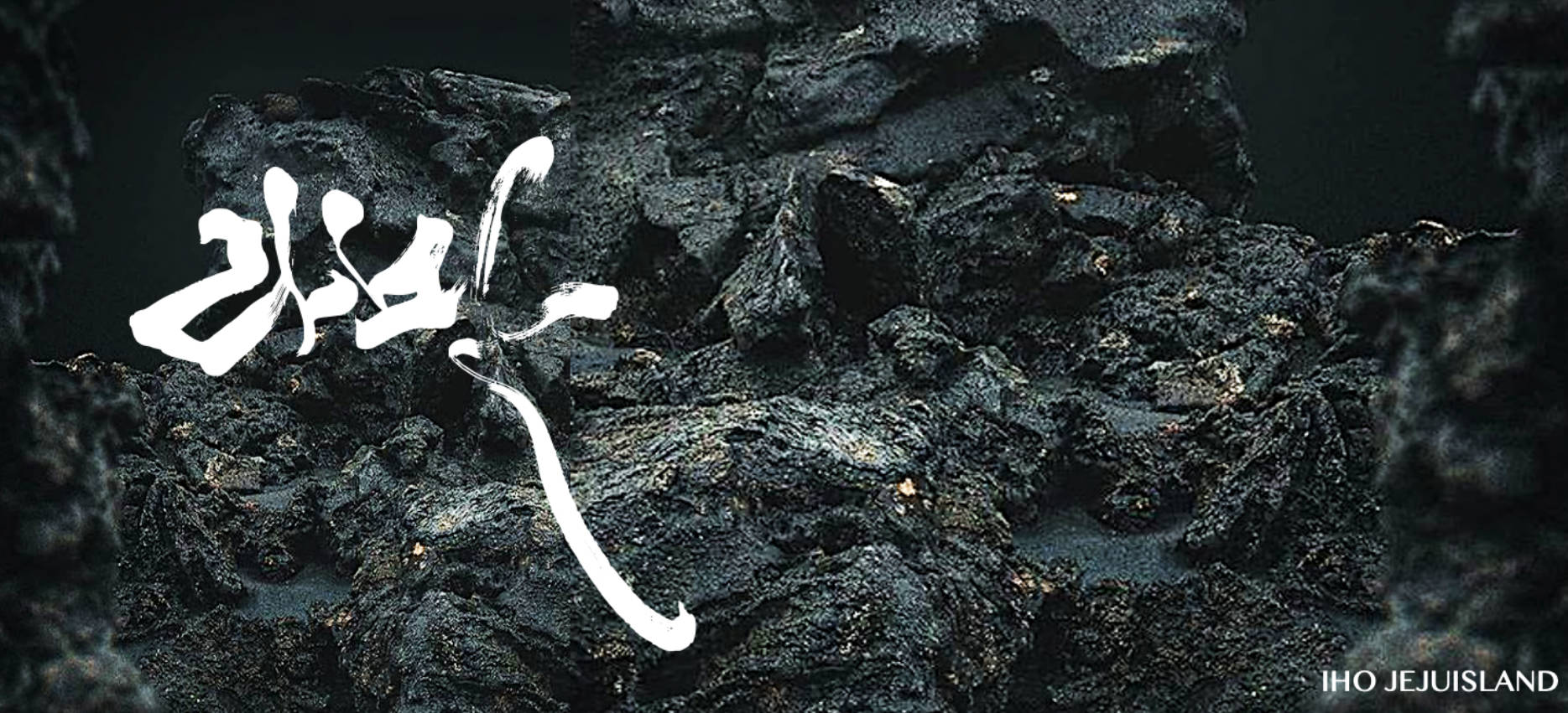 Korea's praised restaurants in Jeju (With CATCHTABLE GLOBAL Data) | CATCHTABLE