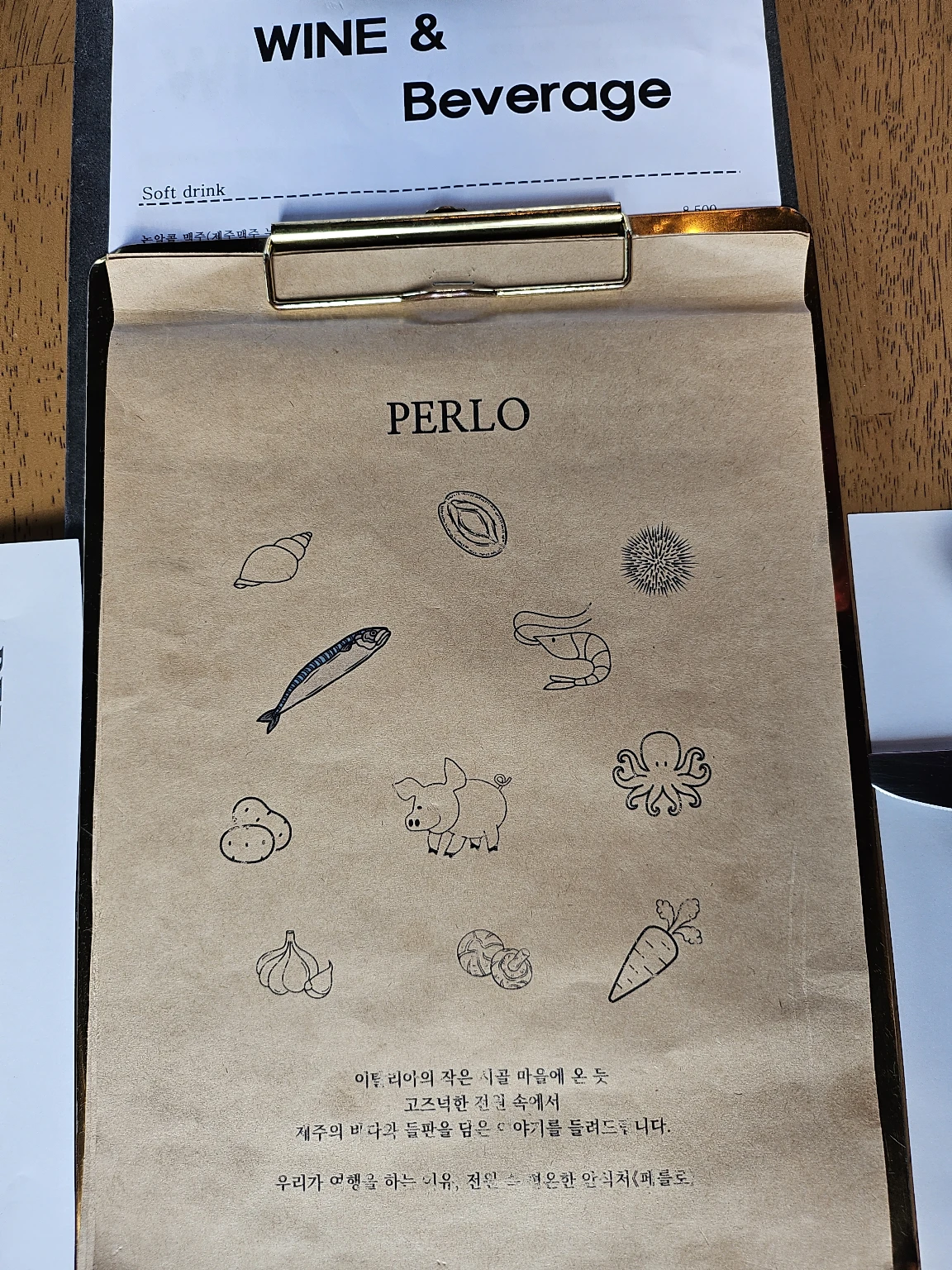 페를로(Perlo)