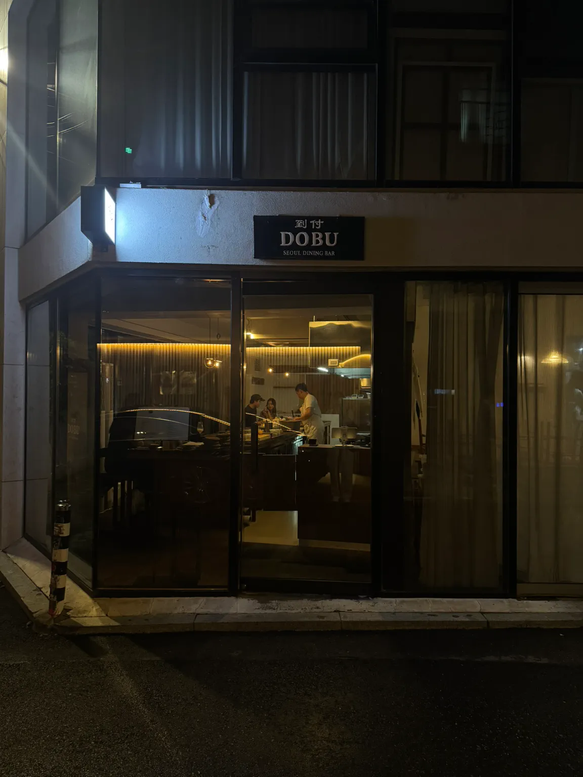 도부(dobu)