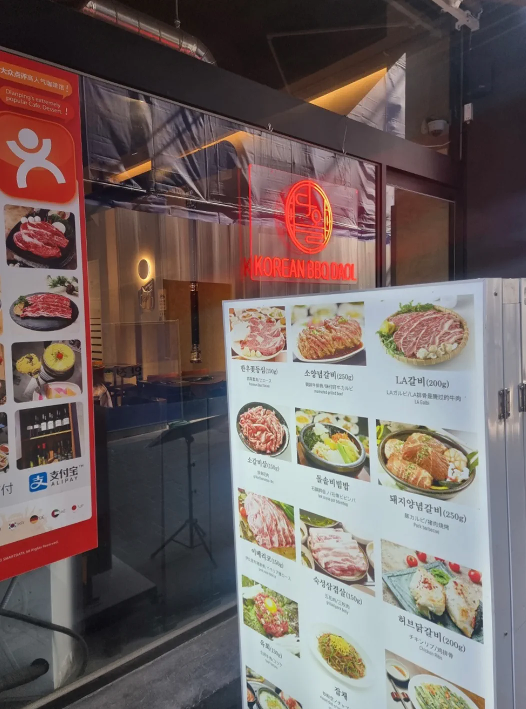 Daol Charcoal Grill Restaurants | Myeongdong Korean bbq