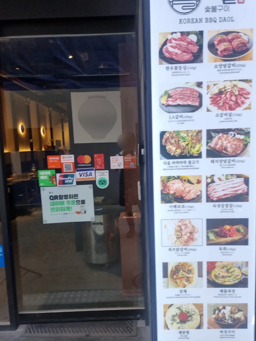 Daol Charcoal Grill Restaurants | Myeongdong Korean bbq