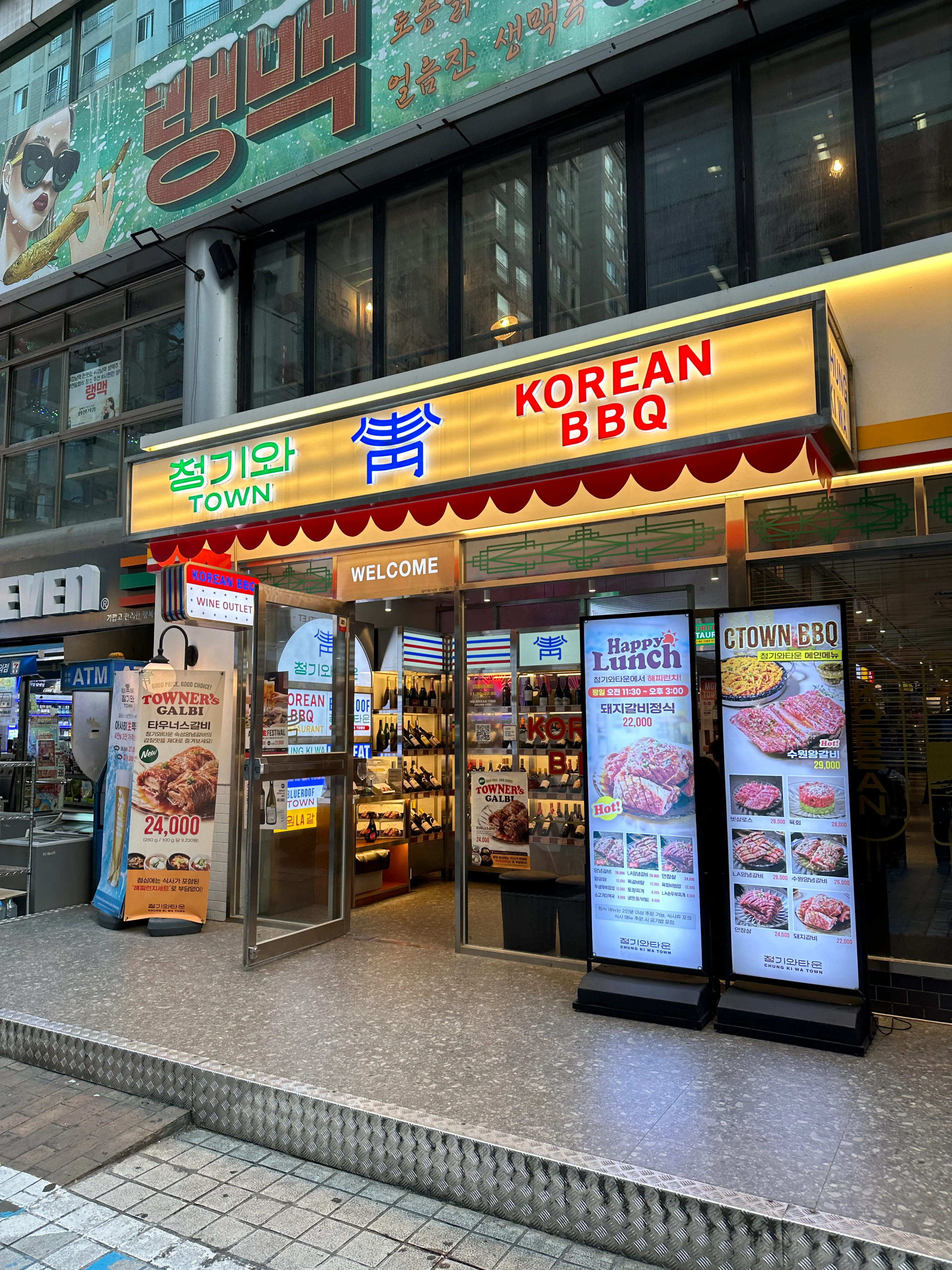 Blue Roof Town Gangnam