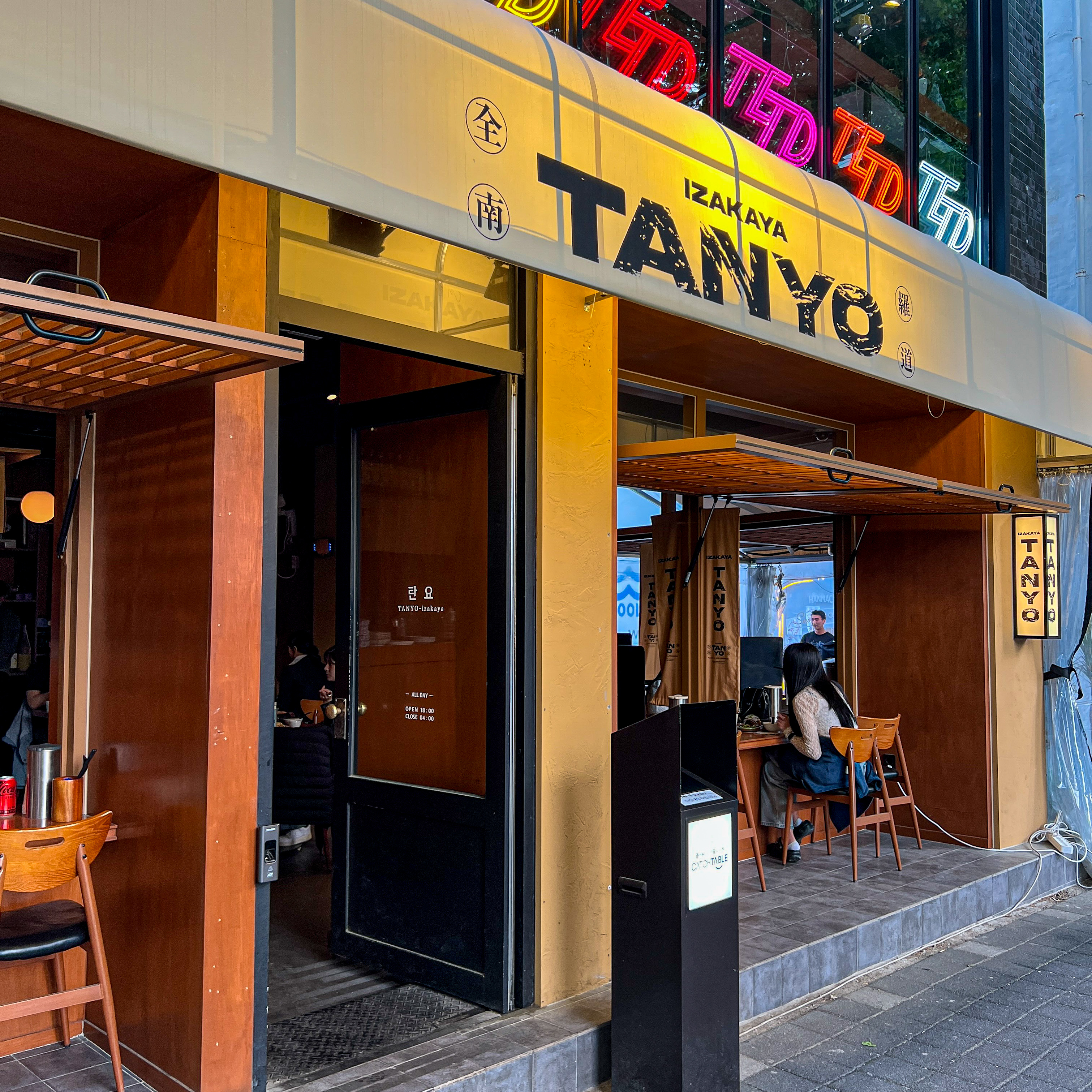 탄요(TANYO)